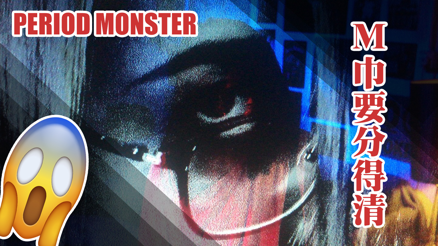 Period Monster – ME Creative Productions